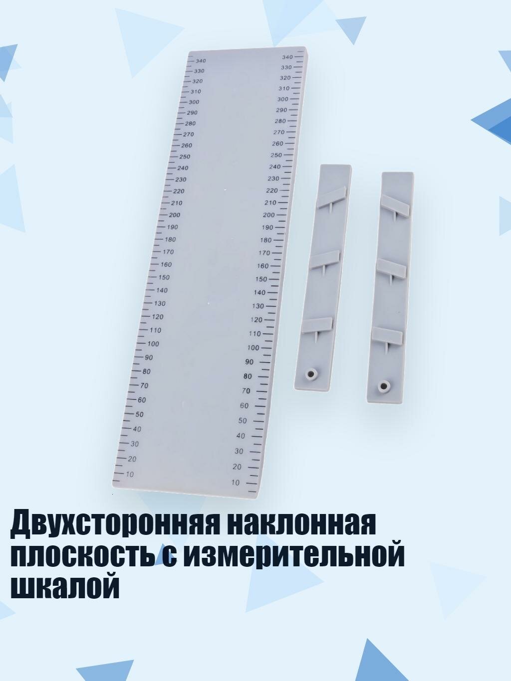 Двухсторонняя наклонная плоскость с измерительной шкалой