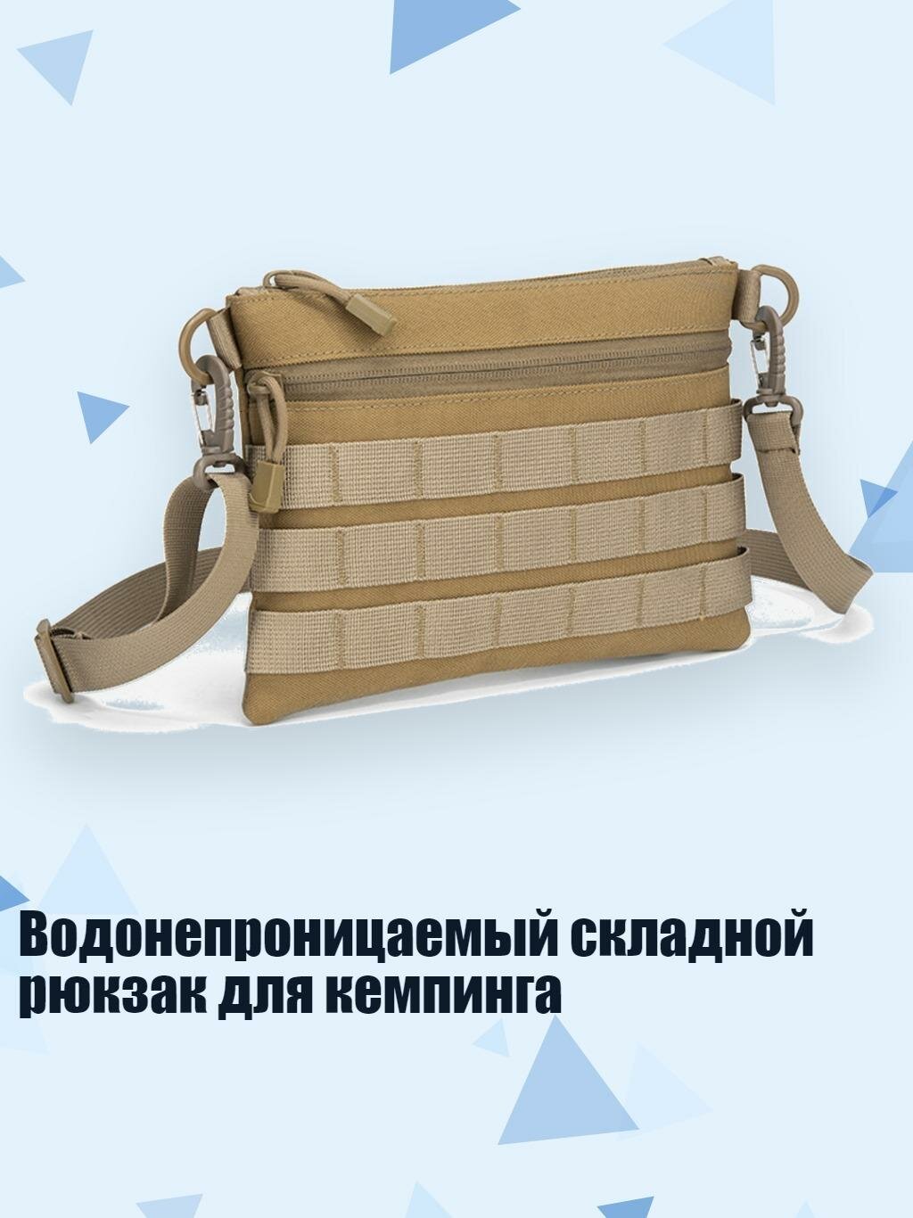 Водонепроницаемый складной рюкзак для кемпинга, Цвет грязи