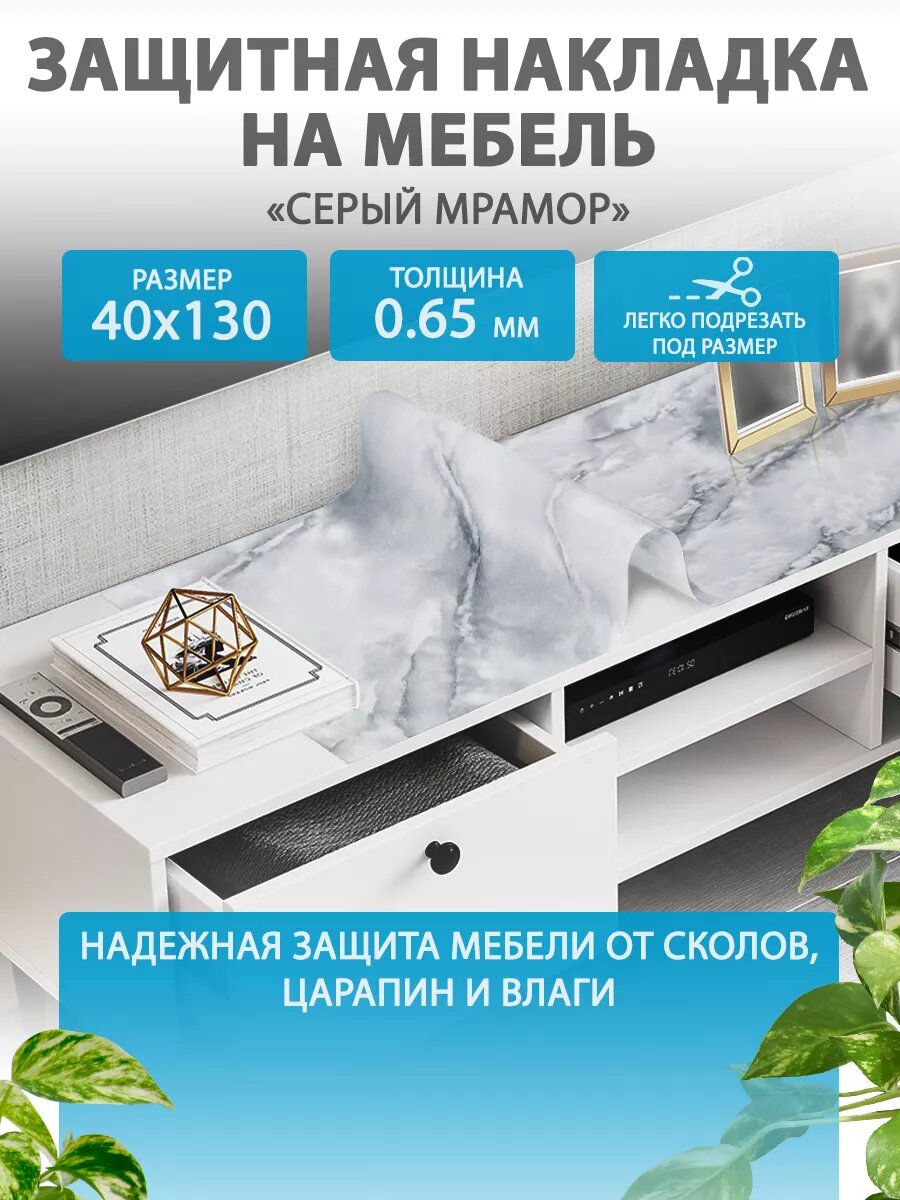 Гибкое жидкое стекло на мебель CrystalDesk 40 130 см Защитная накладка 0,65 мм Пленка ПВХ