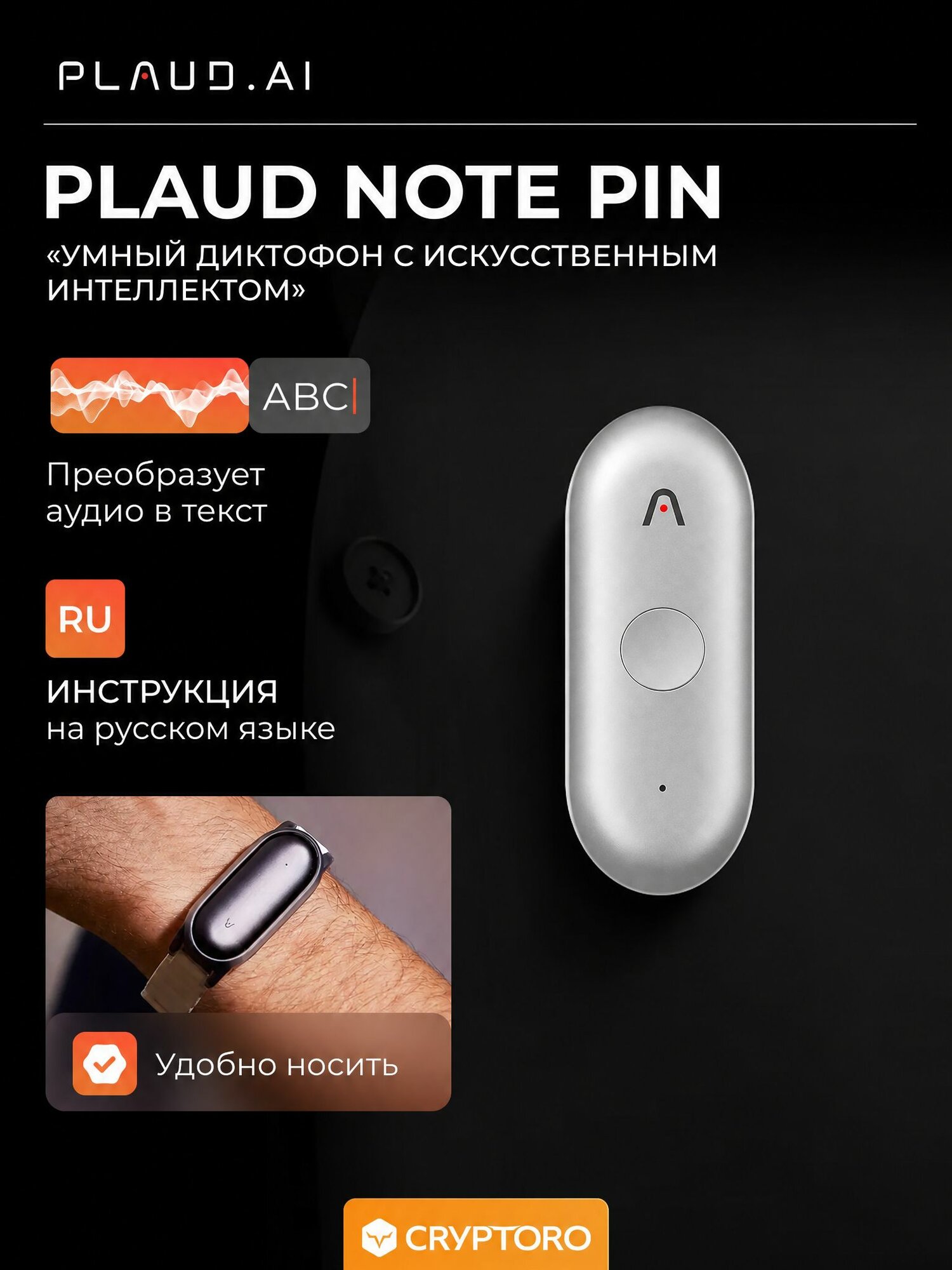 Диктофон с искусственным интеллектом ChatGPT AI Plaud NotePin S Silver