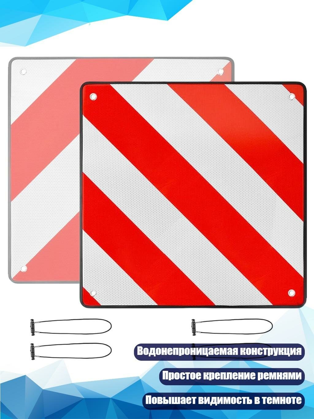 Многоразовый светоотражающий знак 50x50 см алюминиевый