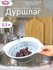 Дуршлаг, 1 предм.