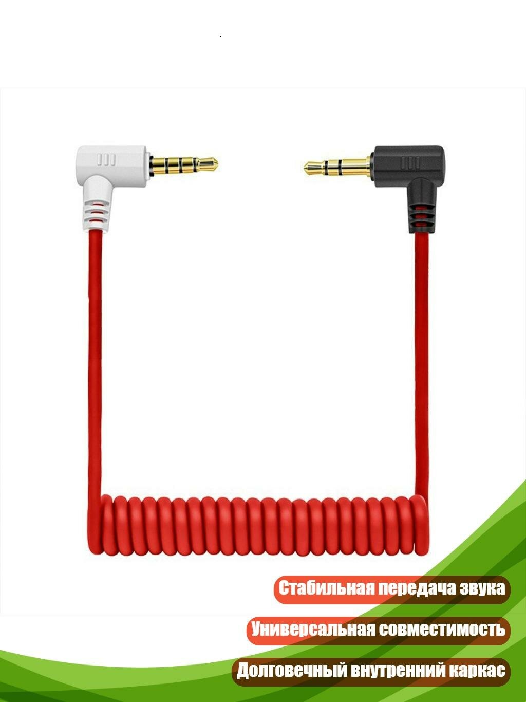 Кабель 3.5mm TRS–TRRS с угловым штекером