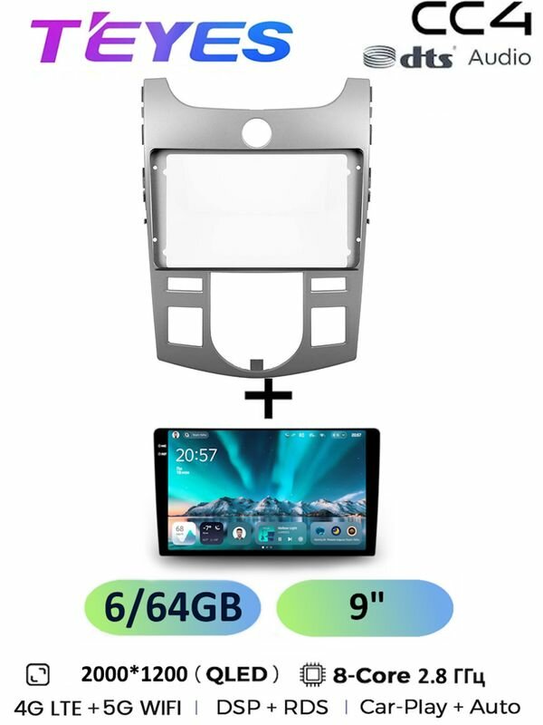 Магнитола Teyes CC4 6/64 Gb 9.5 дюймов Kia Cerato 2 TD 2008-2013 F2 Климат 8-ми ядерный процессор QLED экран 4G Wi-Fi