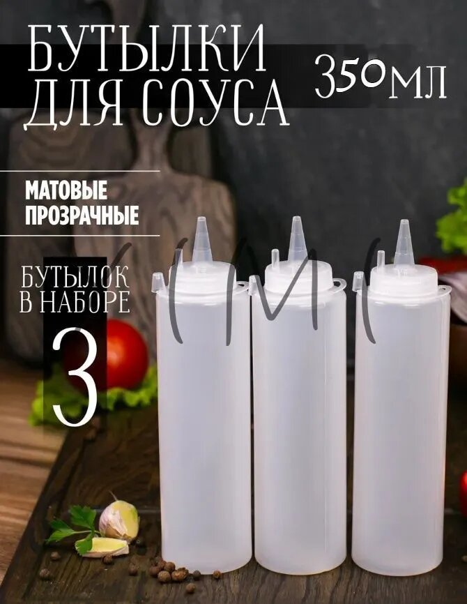 Соусник, 3 шт