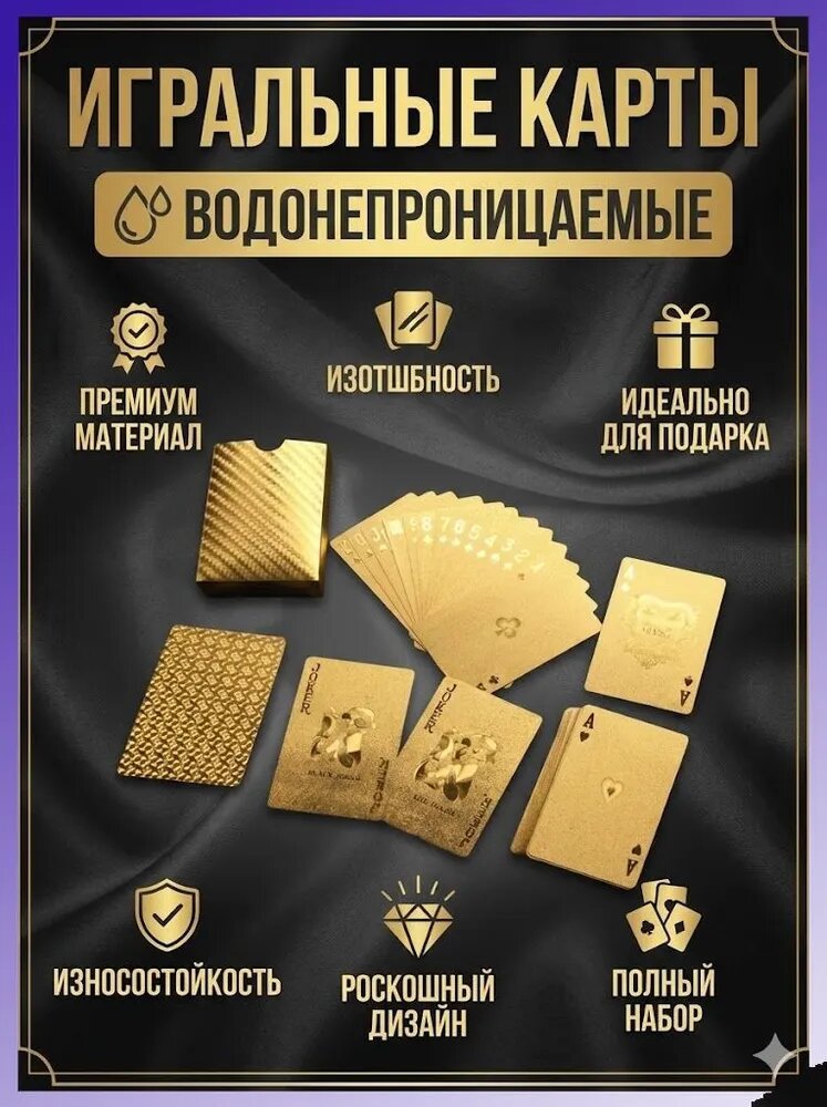 Карты Неоновые Игральные 54 Шт, / Подарочные Для Покера, Карточных Игр, водонепроница