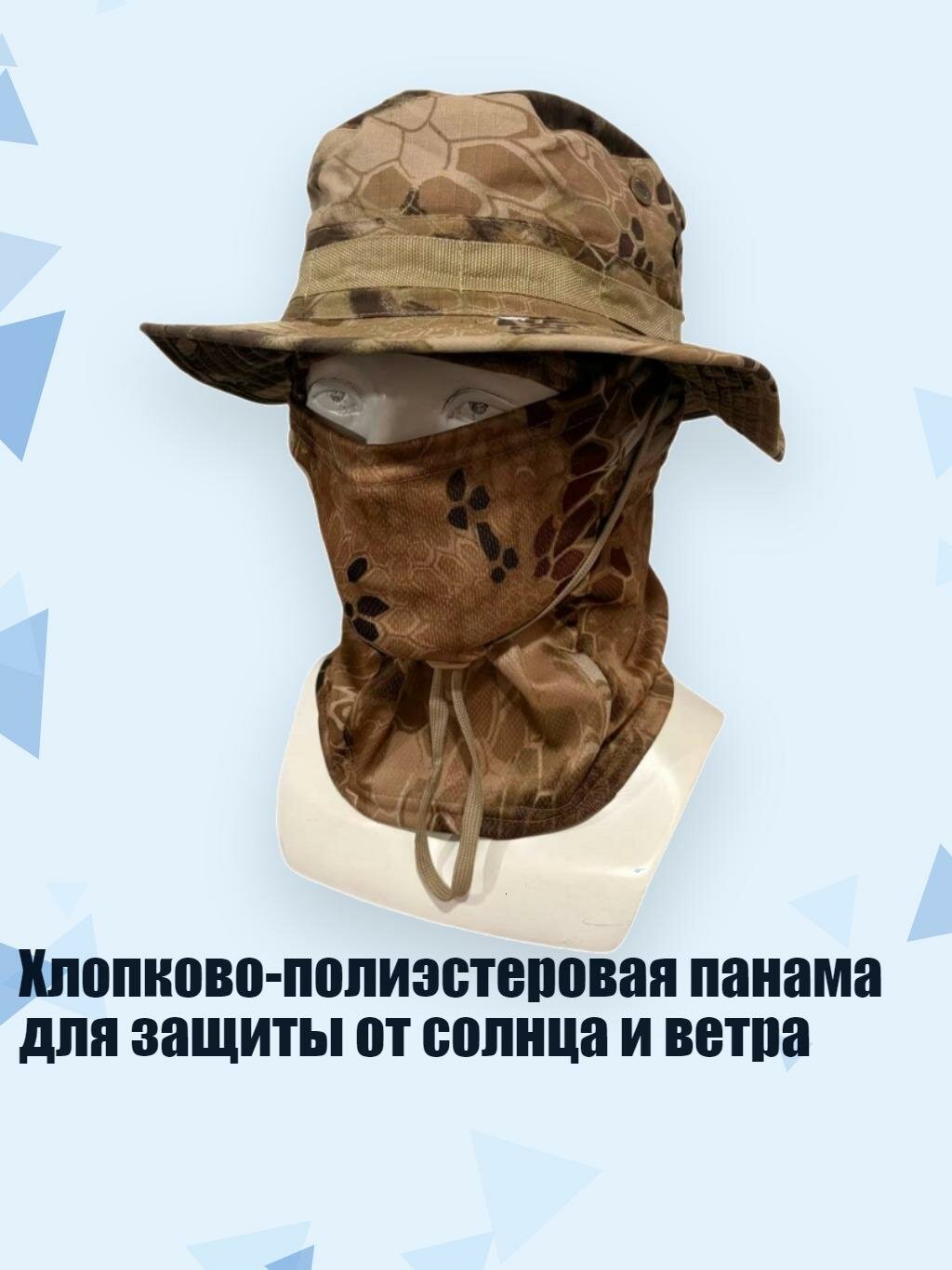 Хлопково-полиэстеровая панама для защиты от солнца и ветра, Желтый узор
