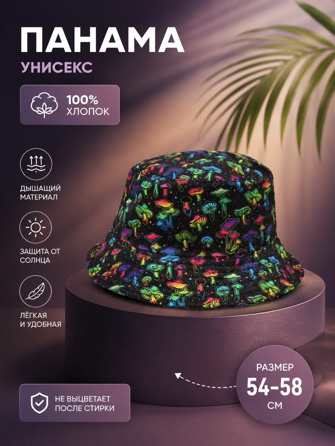 Чепчик  для мужчин