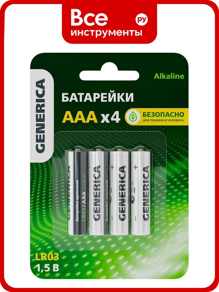 Батарейка GENERICA щелочная, alkaline, lr03/aaa (4шт/блистер) ABT-LR03-ST-L04-G