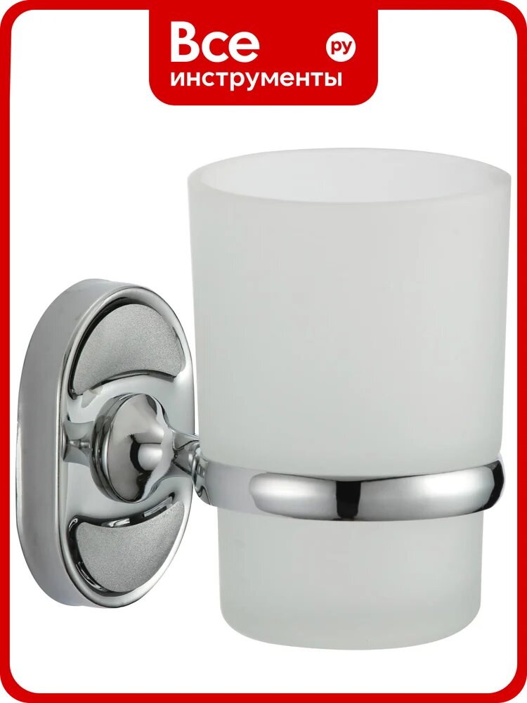 Стеклянный стакан с держателем Savol хром S-007058 23118, настенный, из нержавеющей стали, круглая форма
