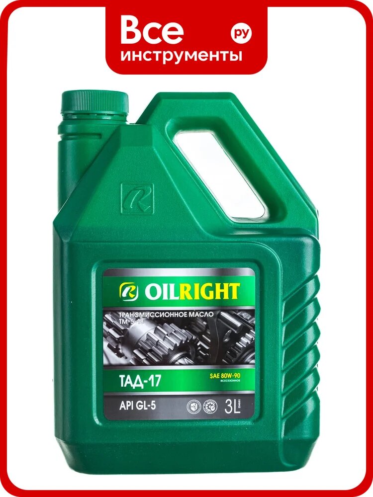 Трансмиссионное масло OILRIGHT ТМ-5-18 3 л, GL-5 2546 эффективной работы