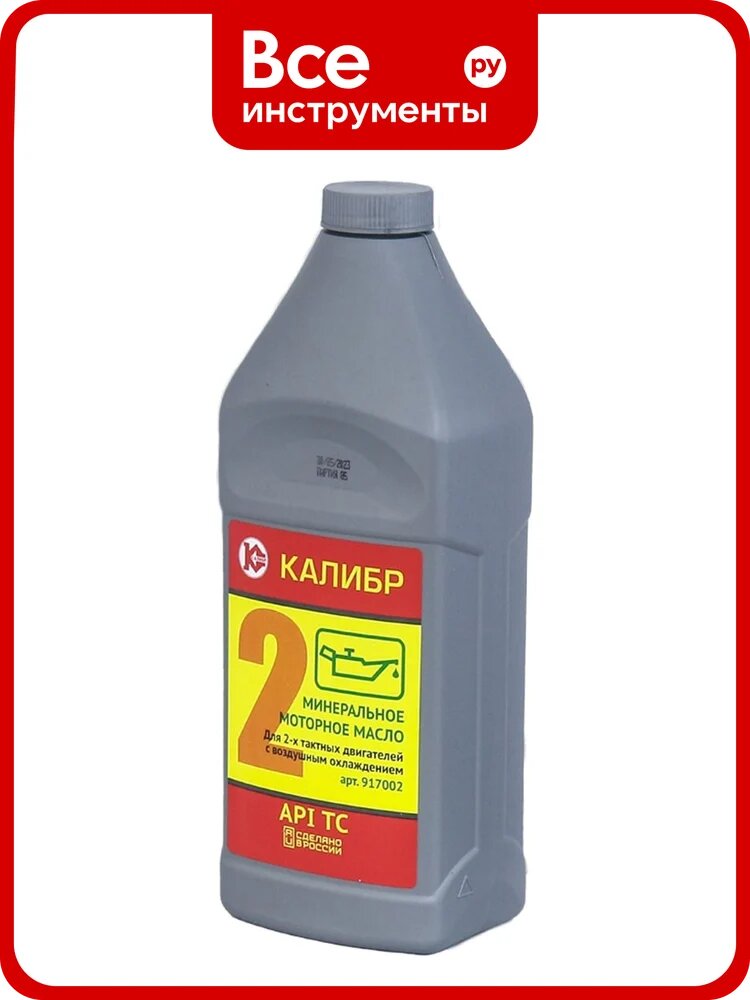 Масло минеральное для 2-х тактных двигателей 0.976 мл Калибр, первоклассную защиту деталей