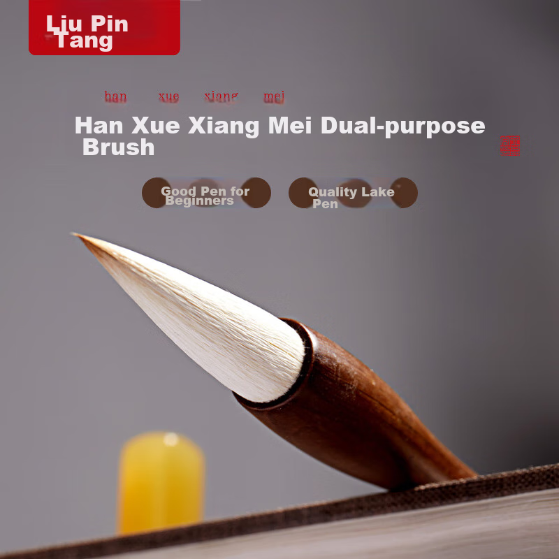 Liupintang, Medium-Sized Calligraphy Brush, Professional-Grade Huzhou Brush, Medium Regular Script, for Adult Beginners, Chinese Painting And Calligraphy Practice, Specialized Dou Brush, Premium High-Quality Soft Brush, Huanxue Xiangmei, Small Size