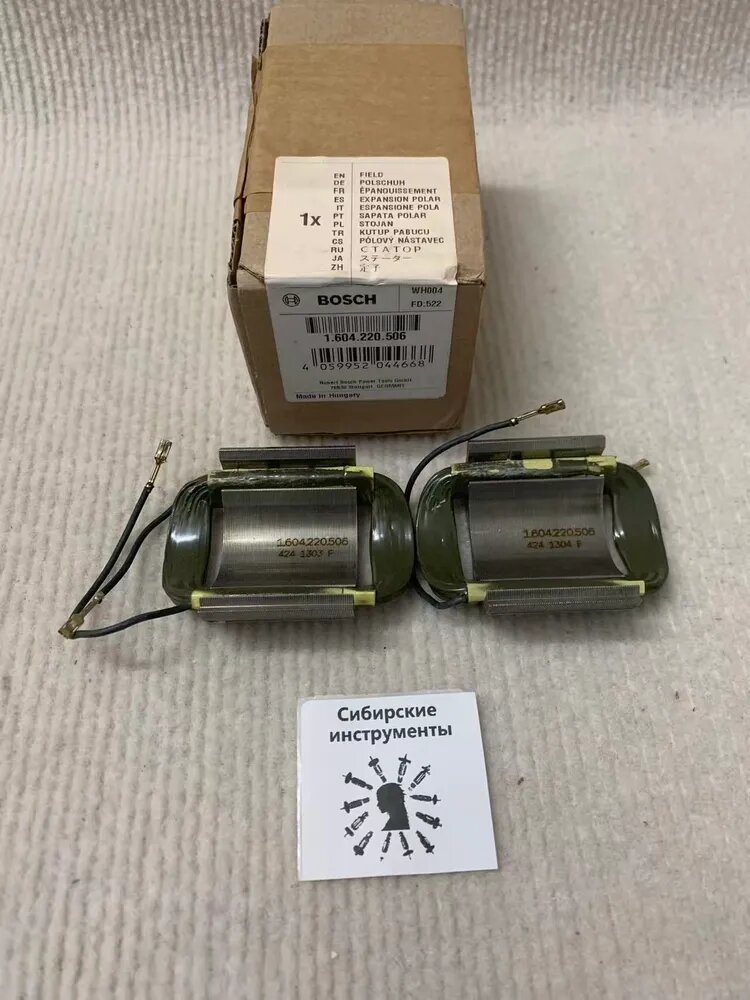 Статор 1604220506 для болгарки Bosch GWS/8-100C/8-100CE/125C/125CE/850C/850CE