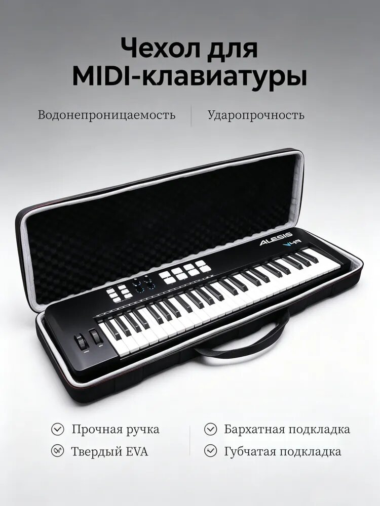 Жесткий чехол LTGEM EVA для Alesis V49 MKII USB MIDI-клавиатура, дорожная сумка для хранения (только чехол!)