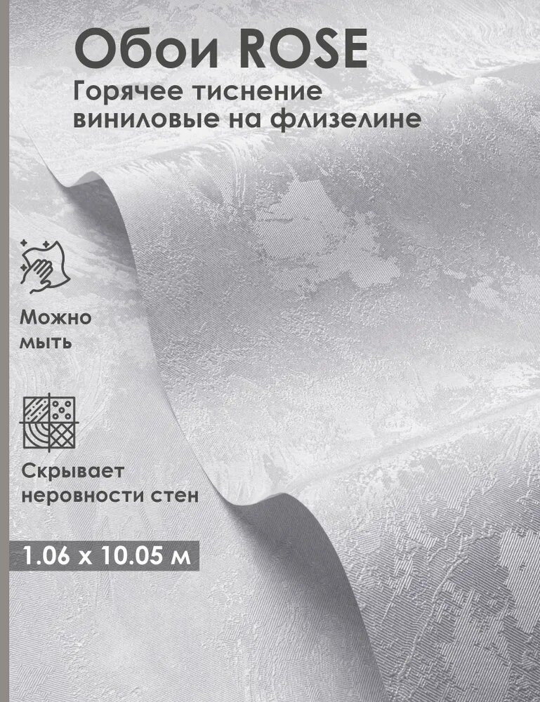 Обои флизелиновые 1.06 серые Аргумент 89043 под штукатурку, плотные, метровые, моющиеся, от производителя, 1,06*10.05 м