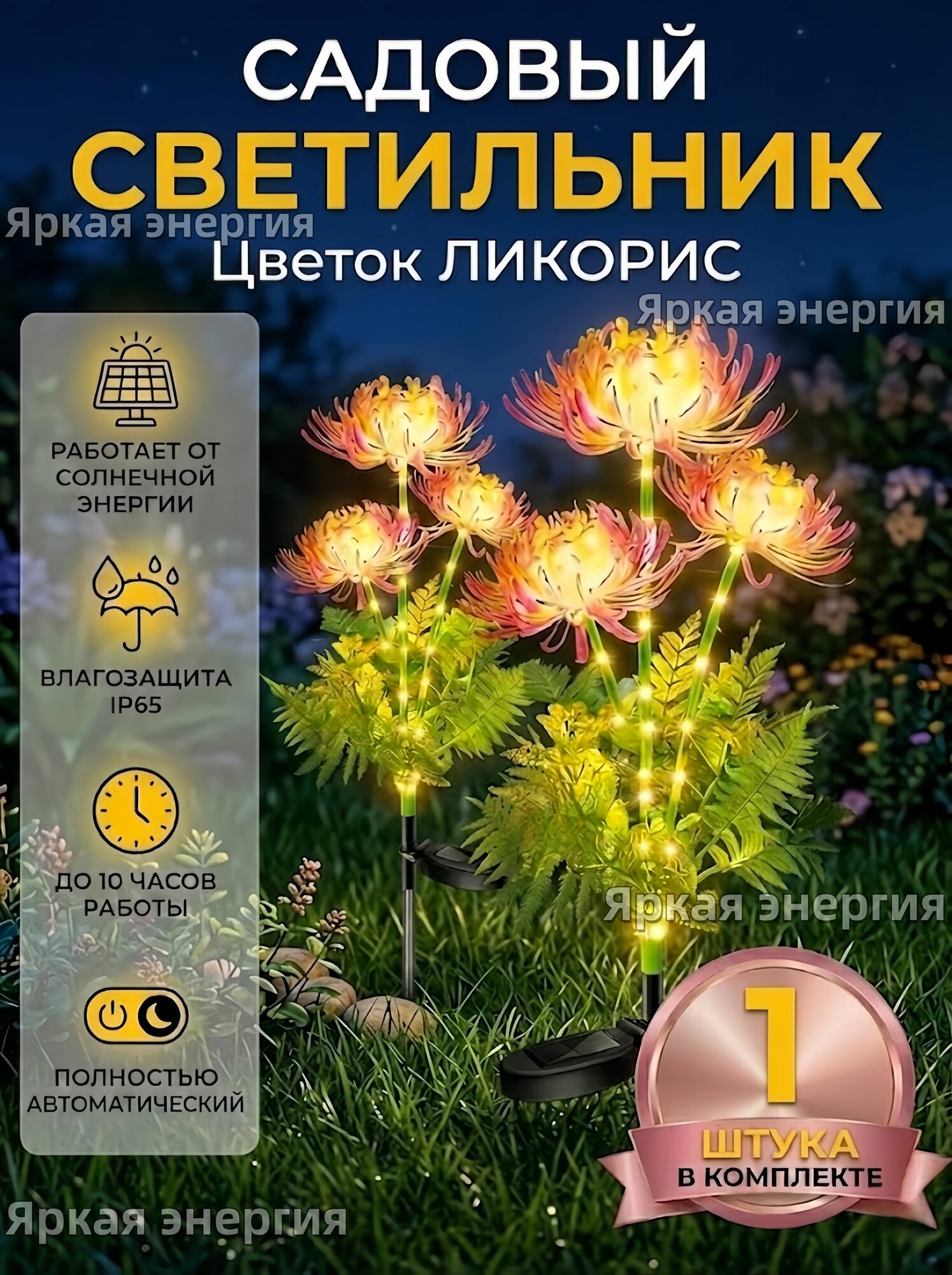 Уличный светильник, 1.2W, количество ламп:3шт