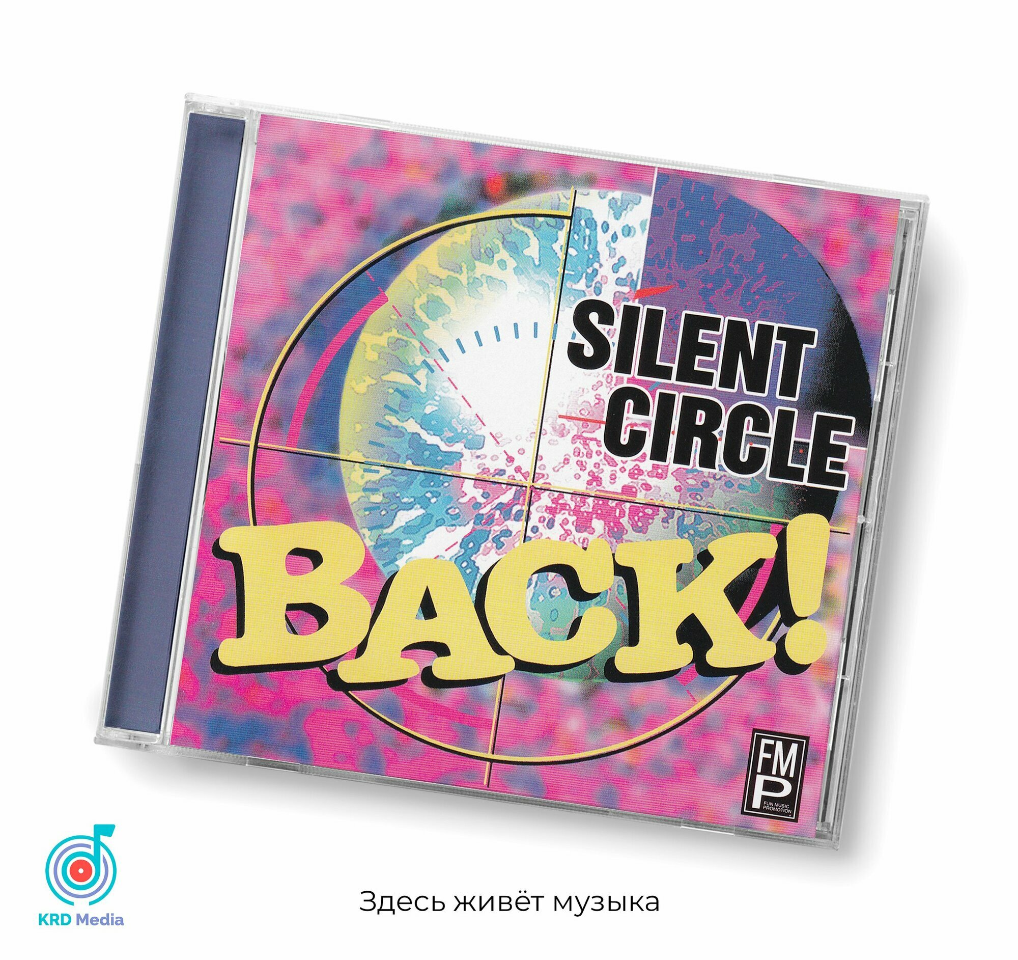 Silent Circle - Back, 1994, 8-page, CD-Аудио