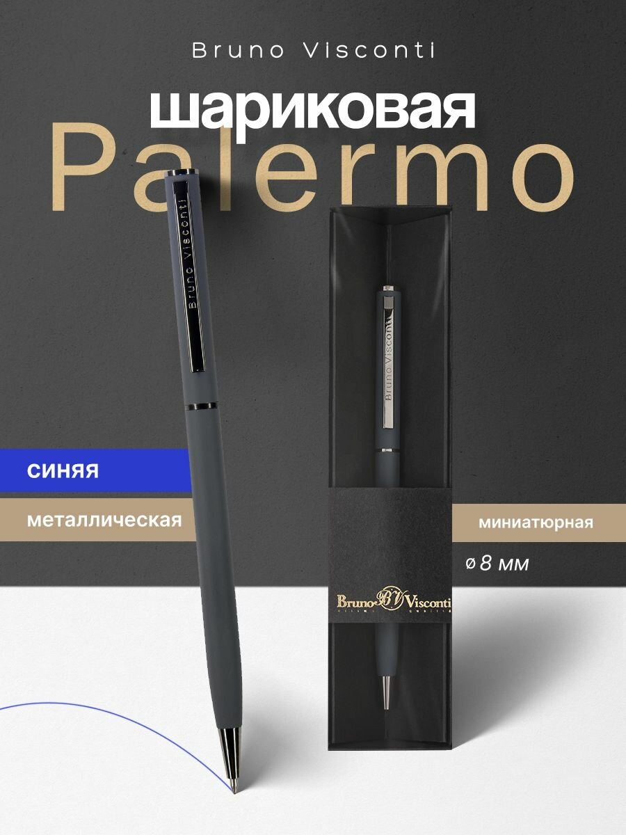 Bruno Visconti шариковая ручка подарочная "PALERMO" 0,7 мм, синяя, в футляре, графитовый корпус / шариковая металлическая ручка