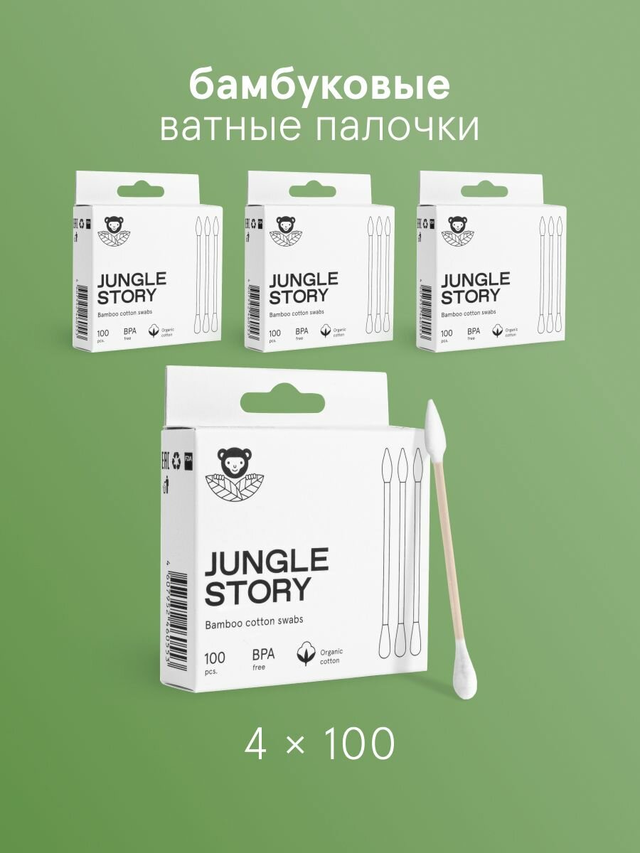 Бамбуковые ватные палочки белые 400 шт с органическим хлопком для ухода за нежной кожей малыша, маникюра, ухода за телом