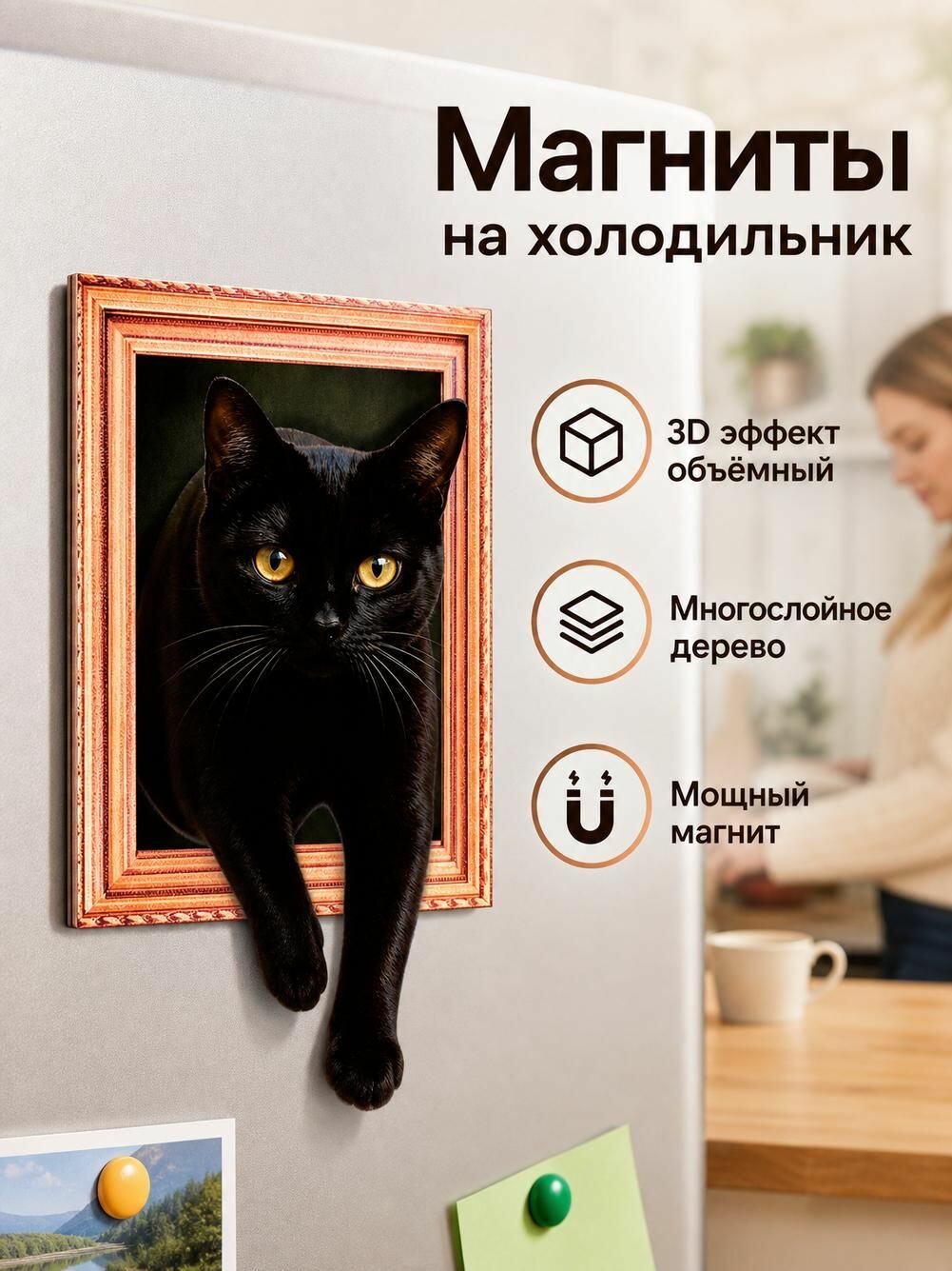 Деревянный магнит на холодильник в виде кошки, оригинальный декор для кухни