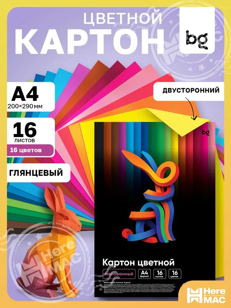 BG Картондля скрапбукинга A4, количество листов: 16