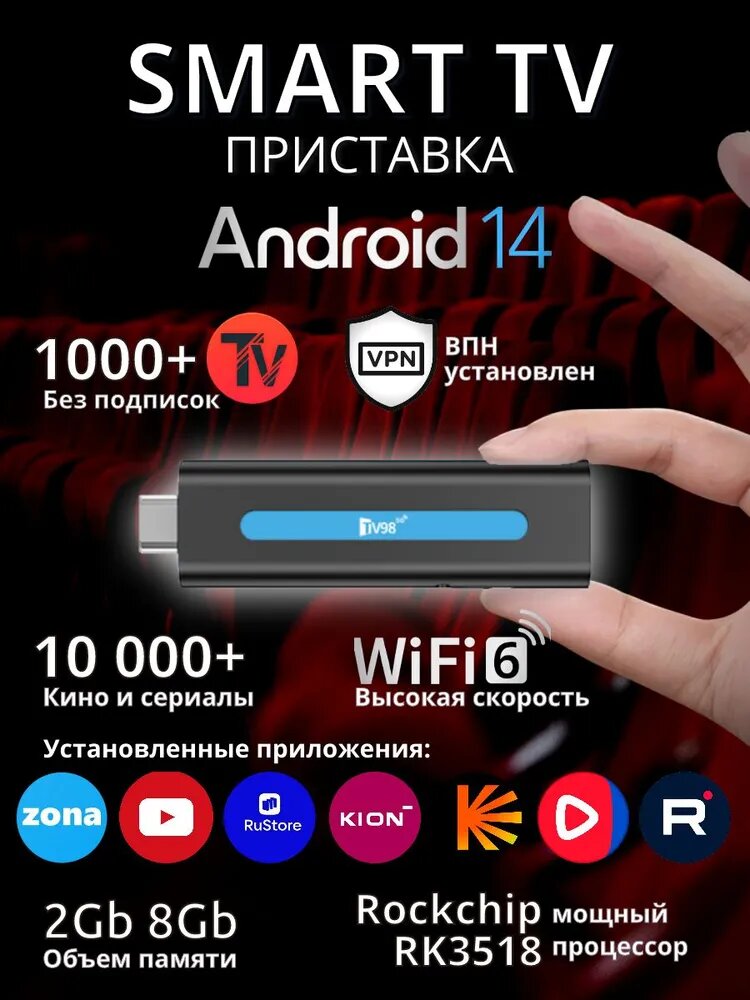 Медиаплеер Смарт ТВ приставка TV98 ATV Stick Android, 2 ГБ/8 ГБ, Bluetooth, Wi-Fi, темно-синий