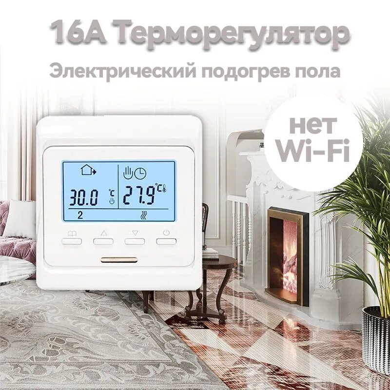 TTAKA7 Терморегулятор, термостат Для теплого пола, белый, белый матовый