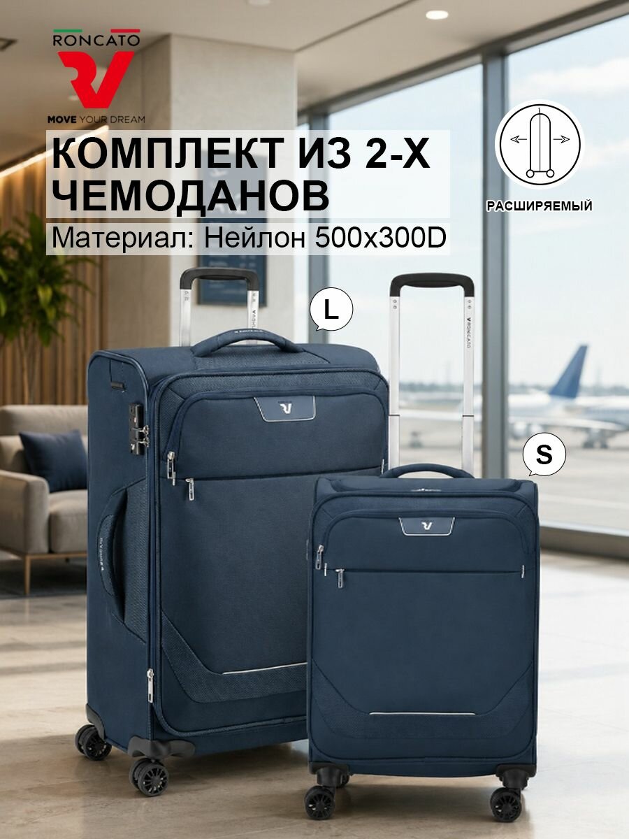 Чемодан RONCATO