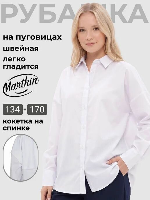 Рубашка Школа 2026