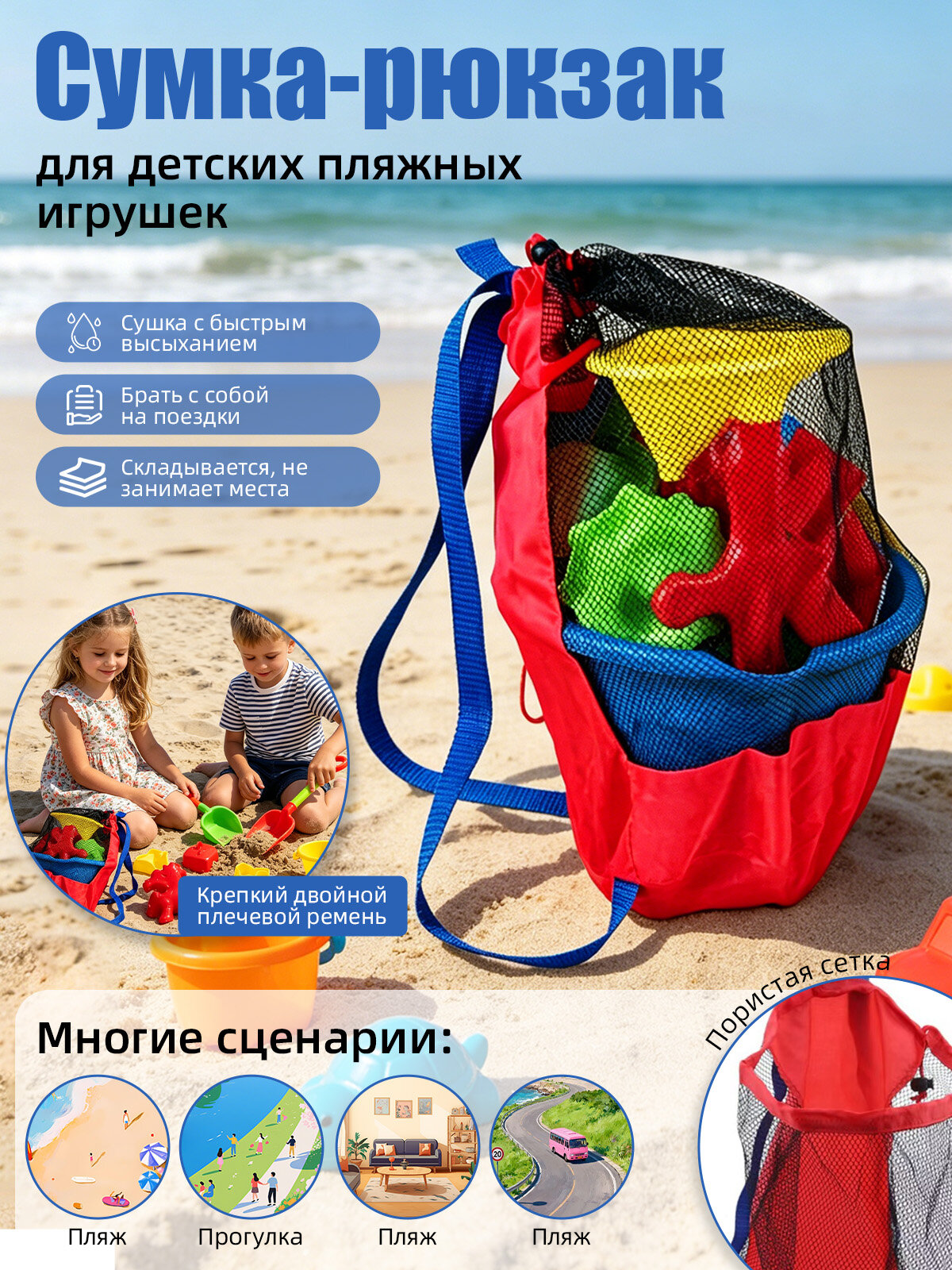 Сумка-рюкзак для детских пляжных игрушек, сетчатая, быстросохнущая, складная