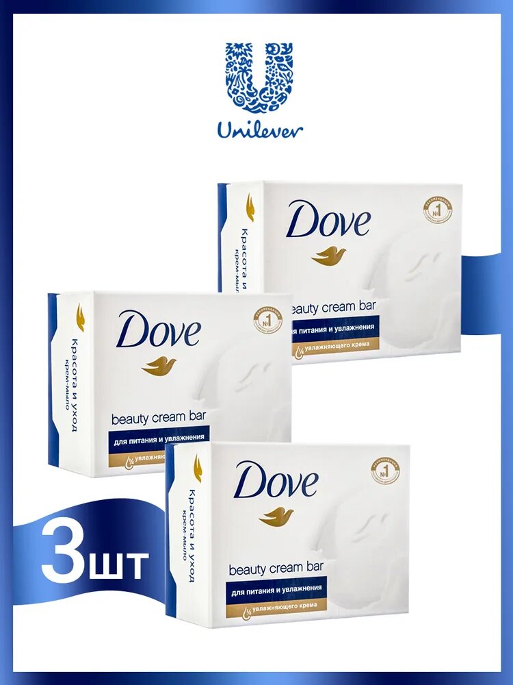 Крем-мыло Dove 90гр набор 3 шт. Красота и уход