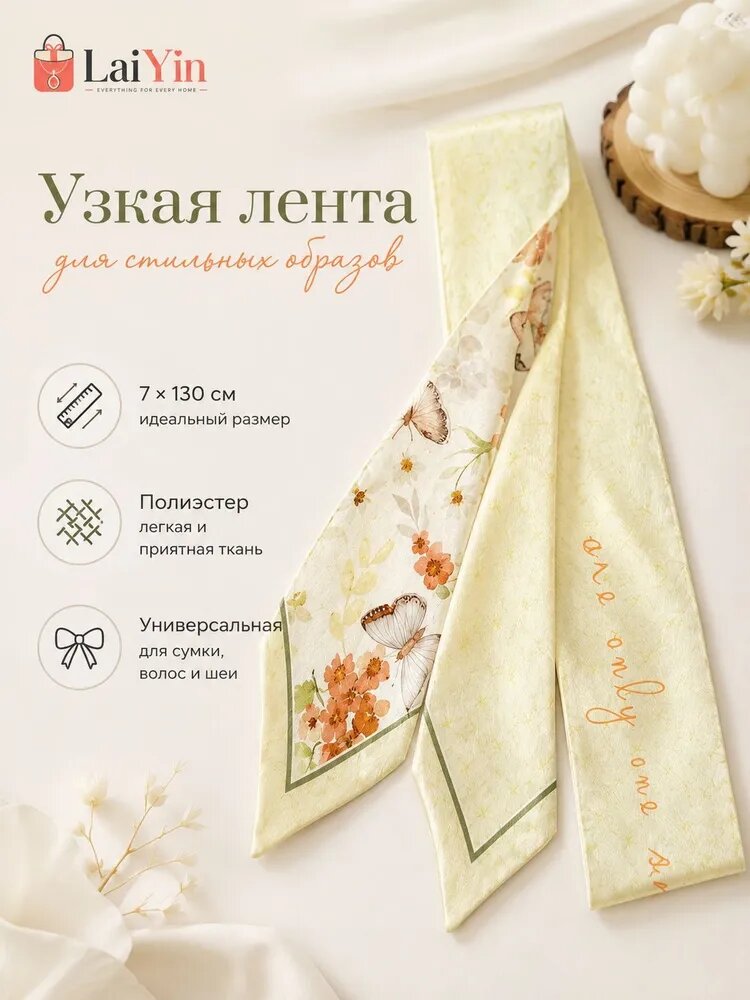 Кашне