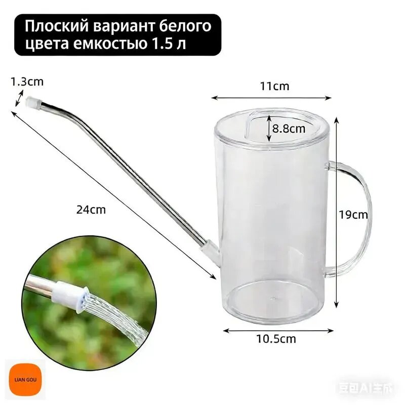 Лейка, 2 л, 1 шт. — фото 1