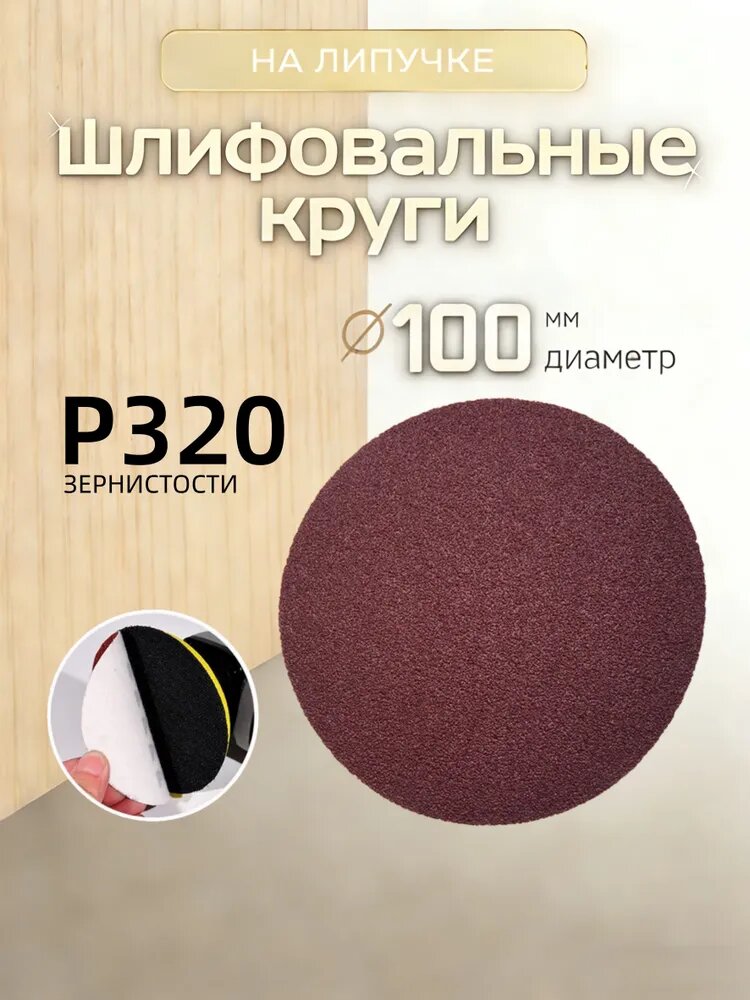 Лист шлифовальный/шкурка 100; P320