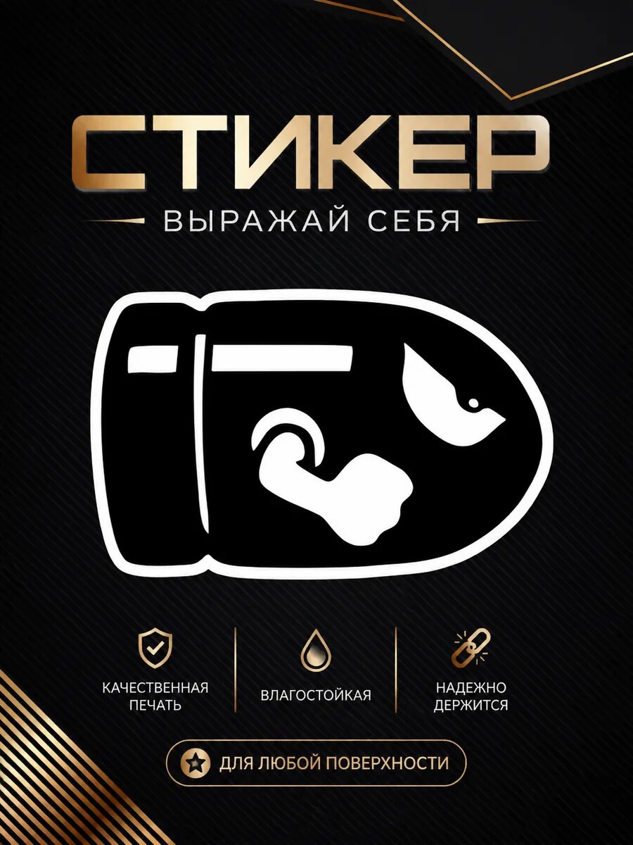 Наклейка на авто Пуля