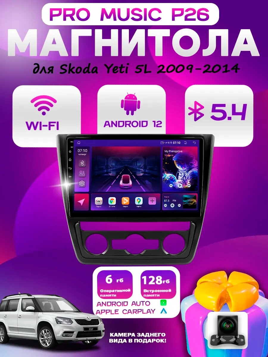 Магнитола P26 Yeti 5L 2009-2014 6/128