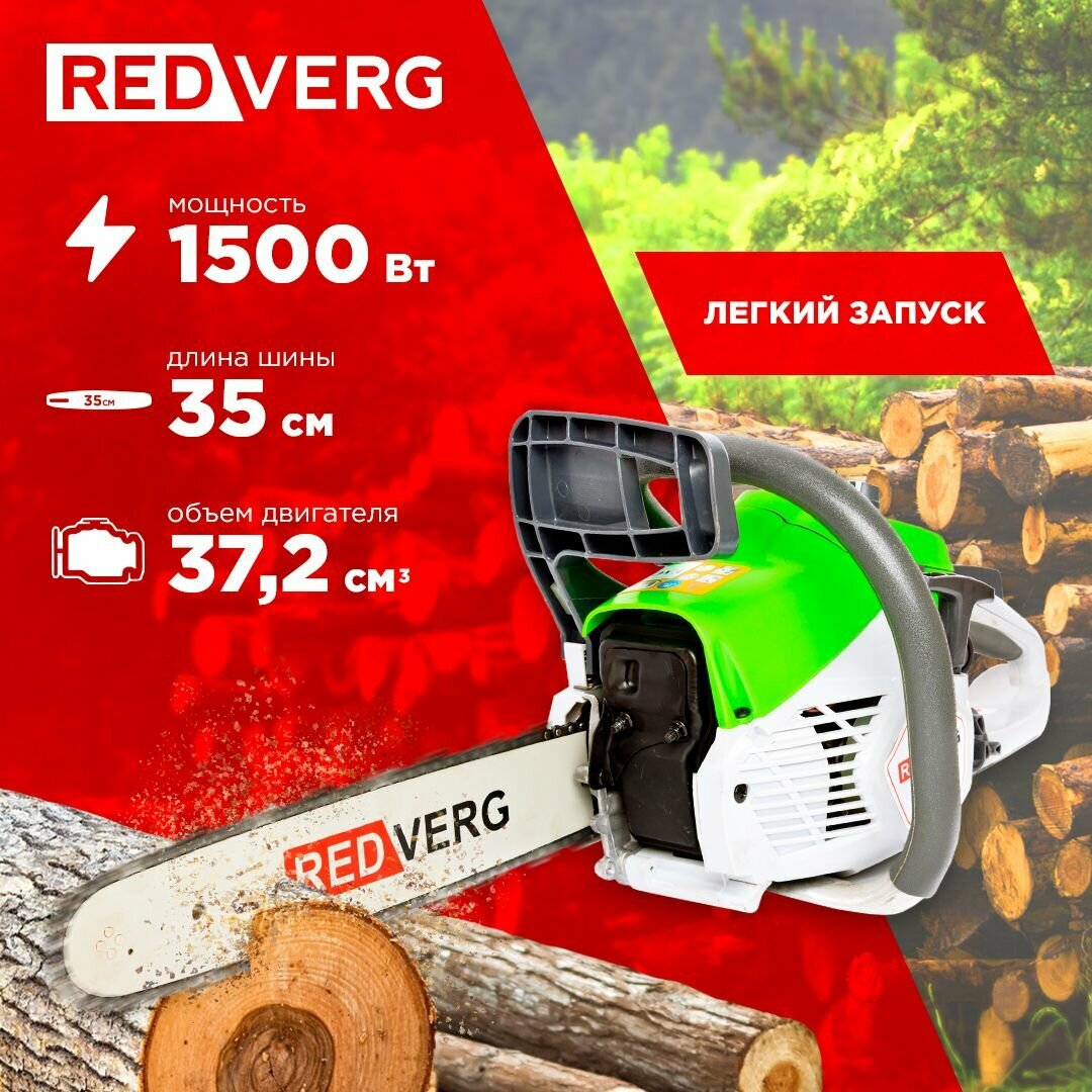Бензопила RedVerg RD-GC38-14/ Бензопила цепная бензиновая, 52 звена