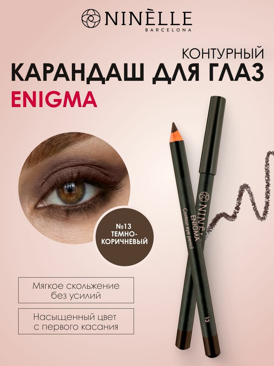 NINELLE Контурный карандаш для глаз ENIGMA №13 темно-коричневый