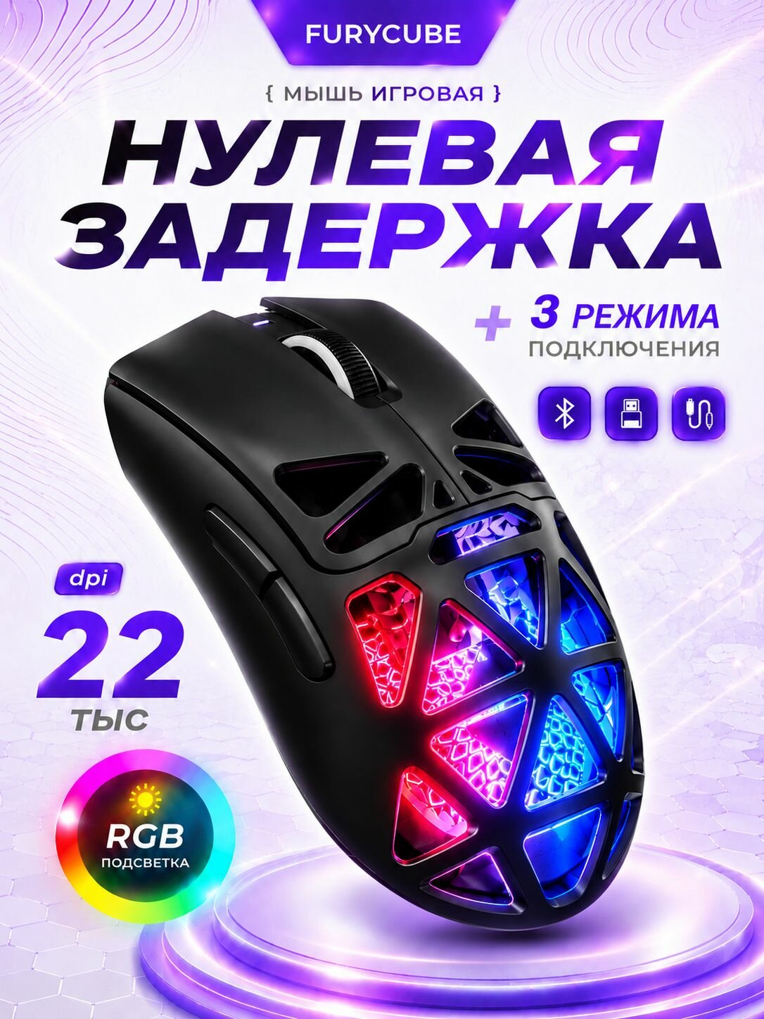 Мышка беспроводная игровая для ноутбука и компьютера Furycube G11