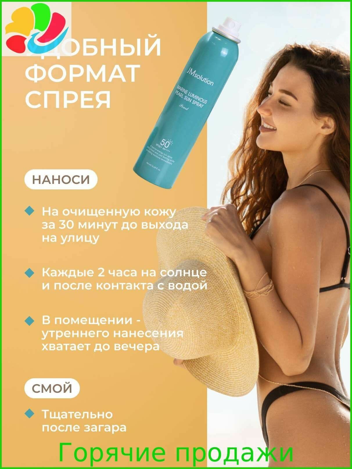Средство солнцезащитное от солнца — фото 1
