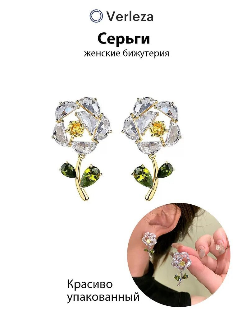 Серьги люстры Verleza женские бижутерия, Серьги, Медь, Циркон искусственный, Женский — фото 1