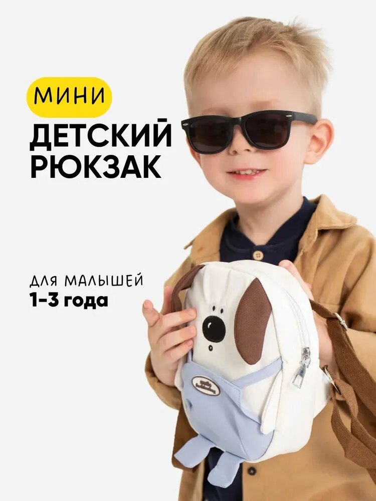 Рюкзак