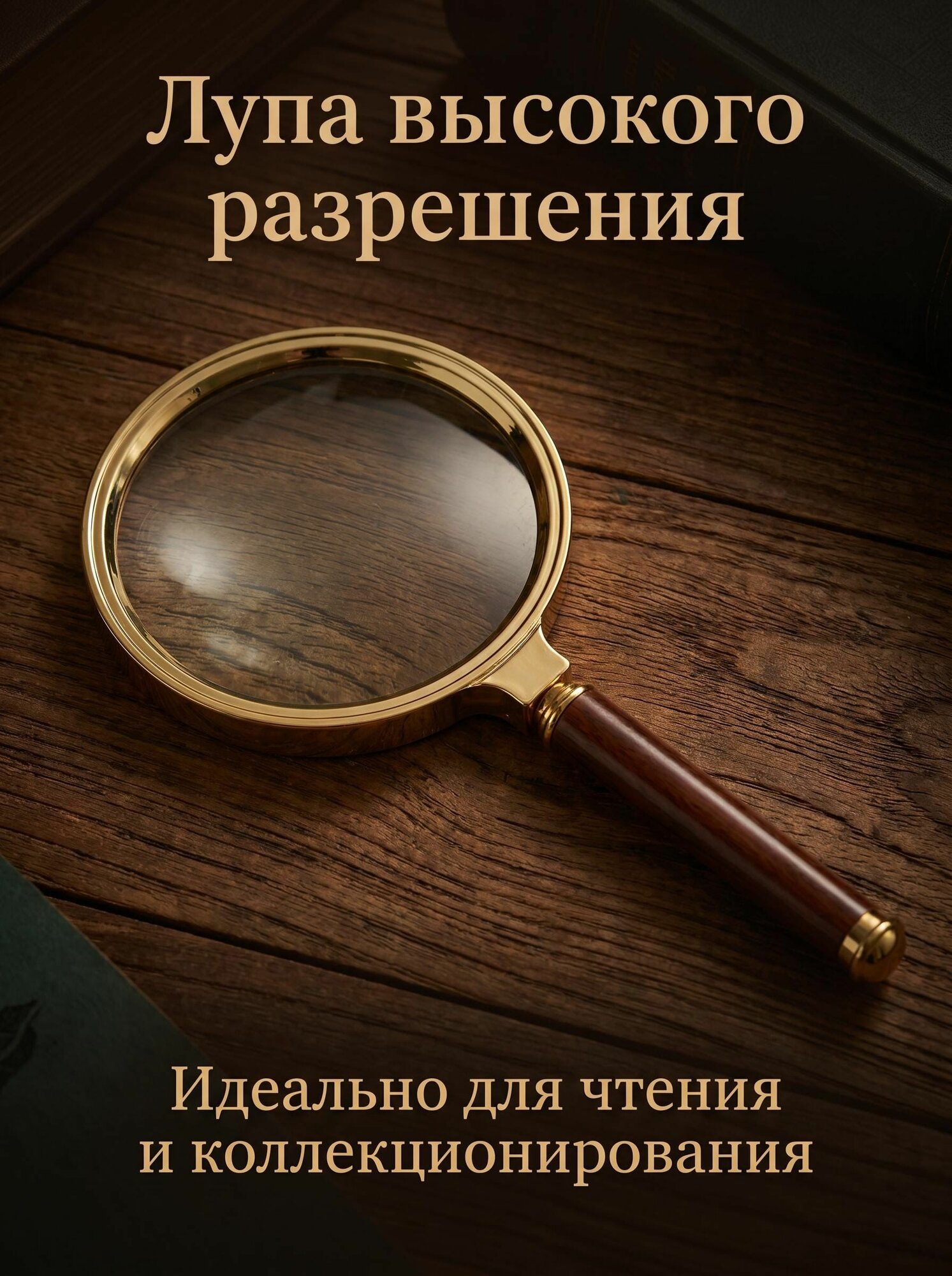 Лупа 10-кратная, диаметр: 80 мм лупа для увеличения лупа ручная лупа оптическая