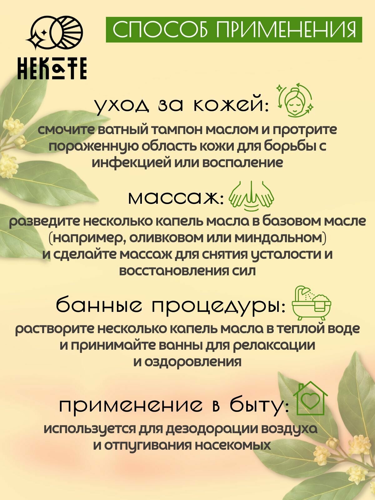 HEKATE Эфирное масло, 10 мл — фото 1