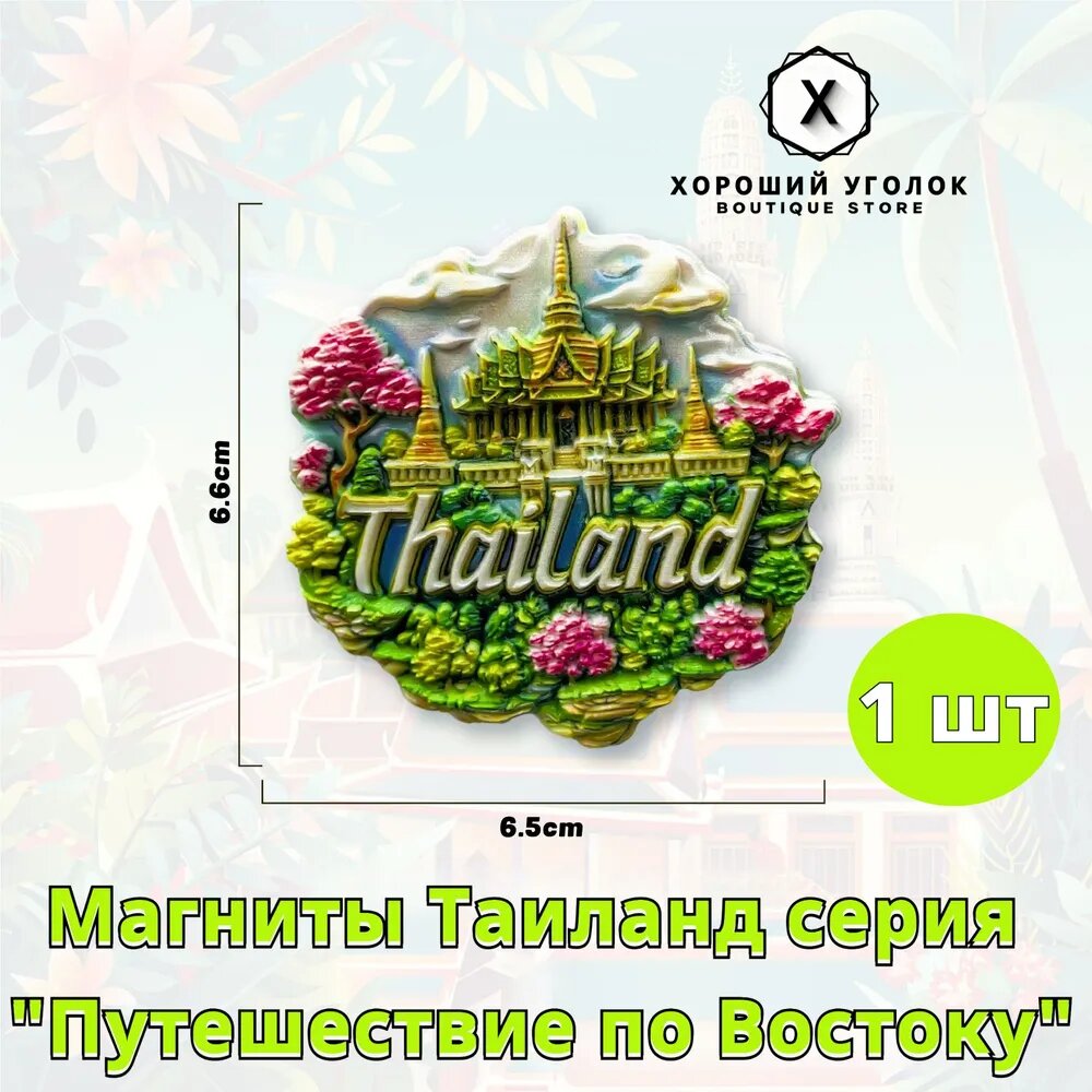 Магнит Вена Австрия - рельефный магнитный сувенир, путешественнический подарок