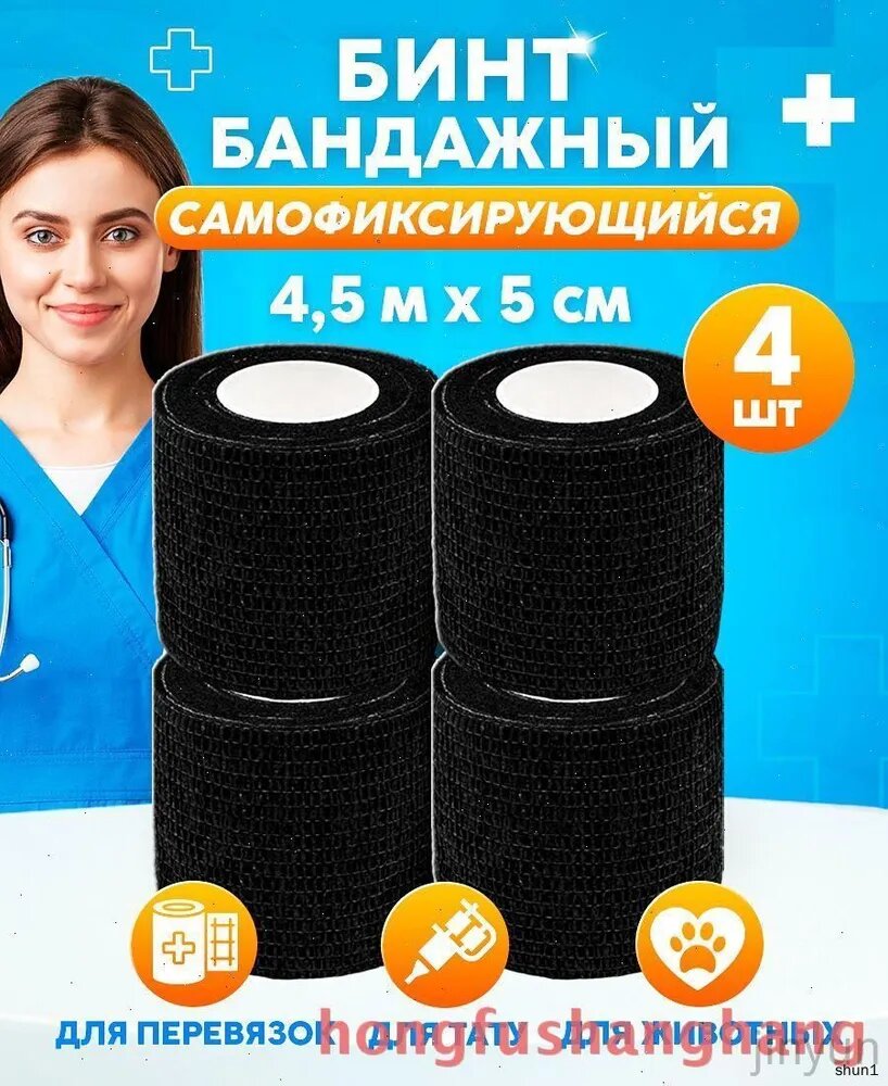 Бинт бандажный