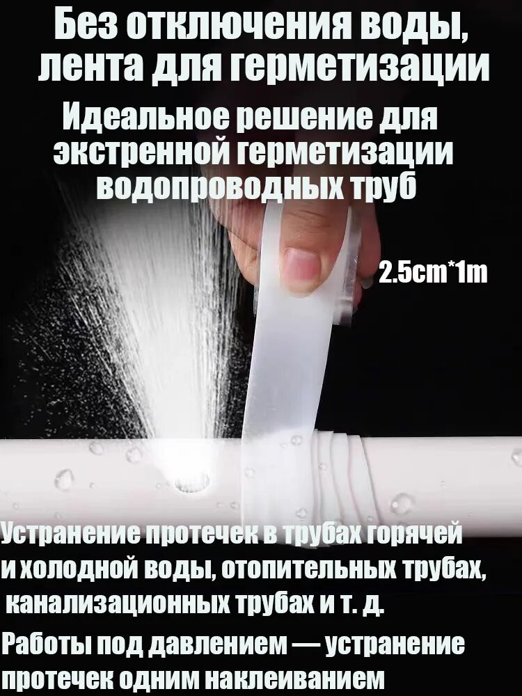 Клейкая лента 25 мм 1 м, 1 шт