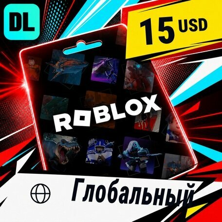 Roblox Глобальный 15 USD — карта оплаты, цифровой код пополнения счёта, моментальная доставка