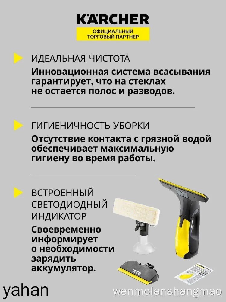 Стеклоочиститель Karcher WV 2 Black Edition — фото 1